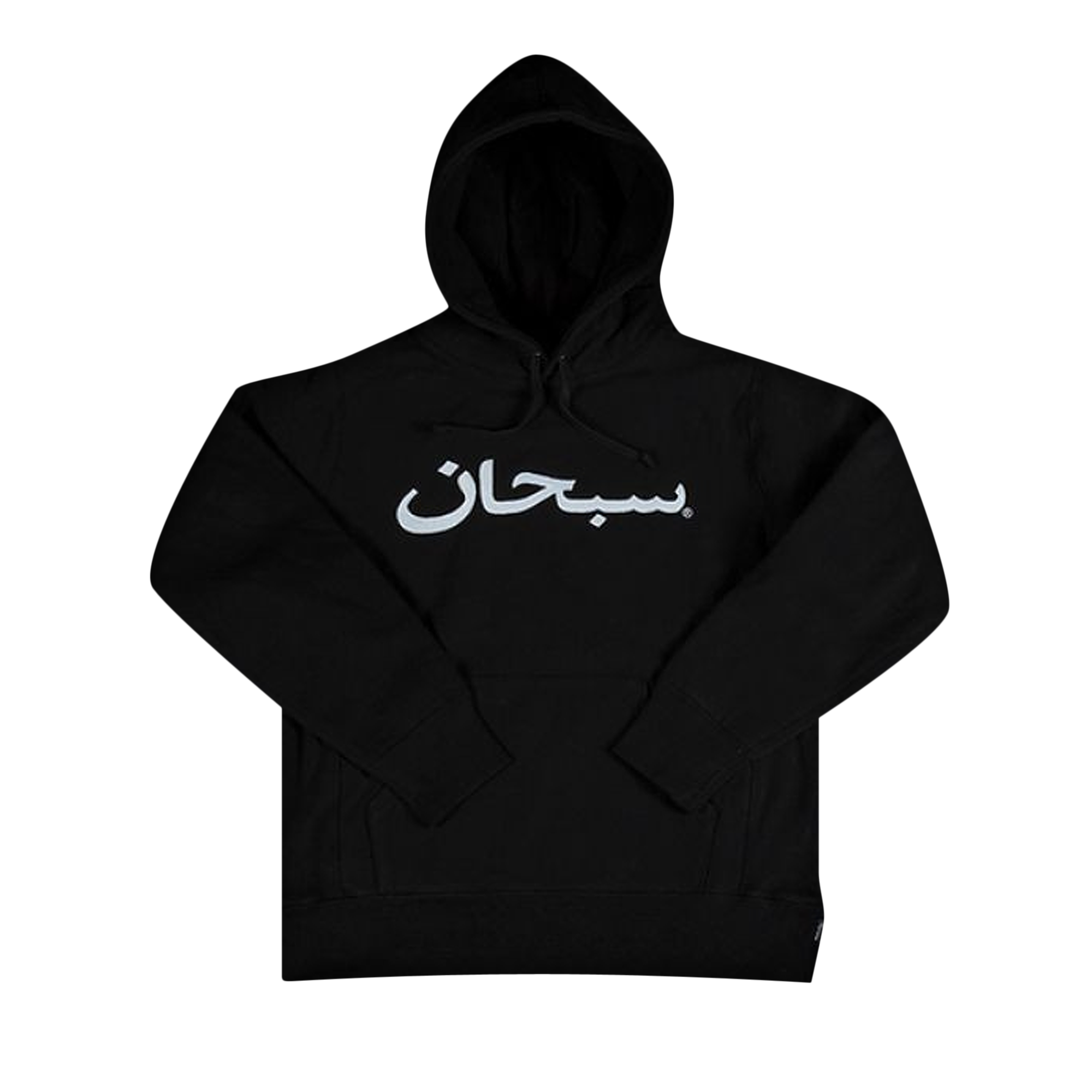 Supreme Arabic Logo Hooded Sweatshirt - Black | Editorialist