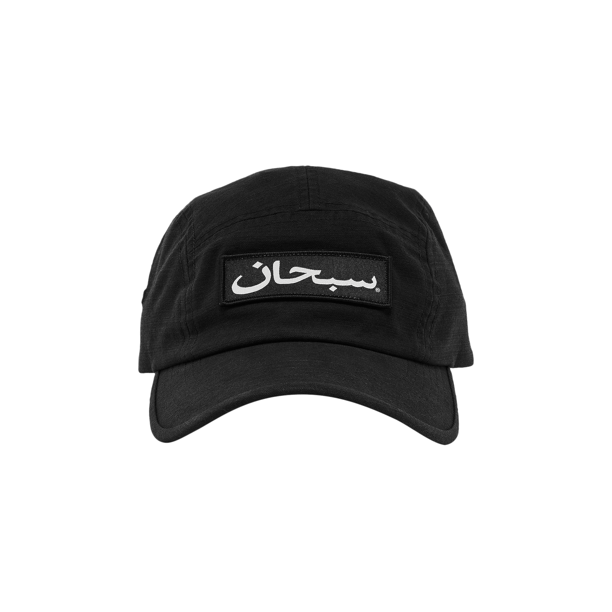 Supreme Arabic Logo Camp Cap - Black | Editorialist